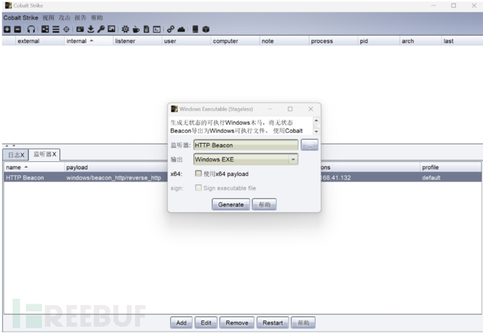 内网隧道代理技术之CS针对特定端口上线不出网机器 - FreeBuf网络安全行业门户