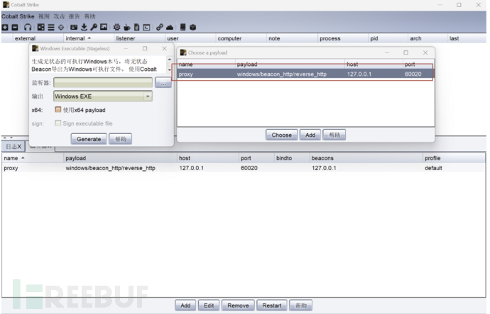 内网隧道代理技术之CS针对特定端口上线不出网机器 - FreeBuf网络安全行业门户