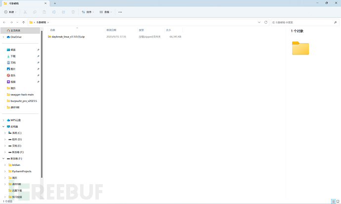 斗象 破晓(BAS DayBreak)业界首个免费版本的安装使用，从入门到精通 - FreeBuf网络安全行业门户