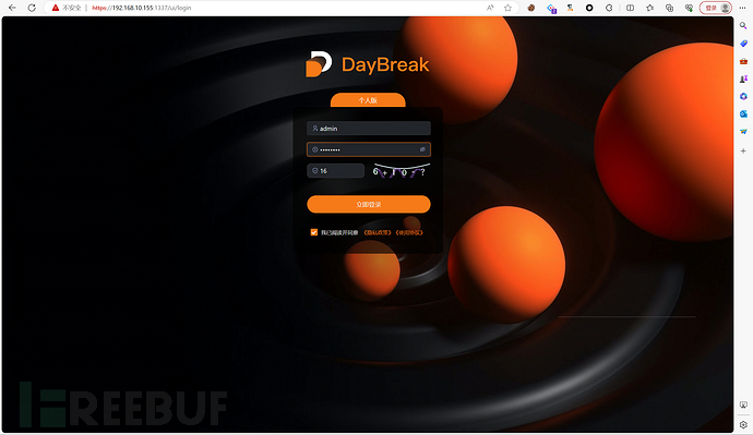 斗象 破晓(BAS DayBreak)业界首个免费版本的安装使用，从入门到精通 - FreeBuf网络安全行业门户