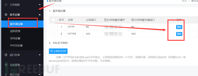 使用分块传输绕过httpwaf - FreeBuf网络安全行业门户