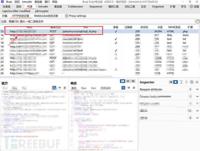 使用分块传输绕过httpwaf - FreeBuf网络安全行业门户