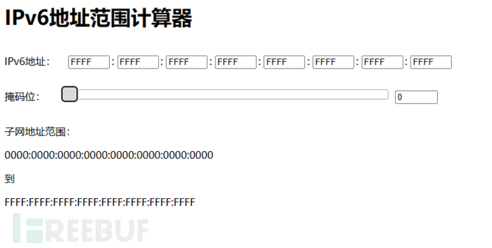 攻防演练中的IPv6（上）针对IPv6的扫描与攻击 - FreeBuf网络安全行业门户
