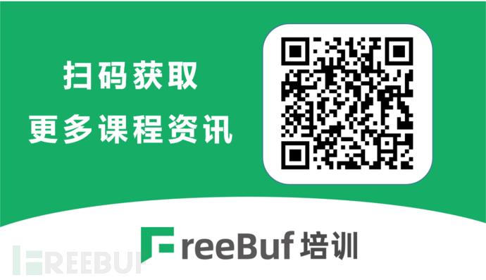 SRC培训10V1手把手实战带挖 | Day1安全团队&FreeBuf培训 - FreeBuf网络安全行业门户