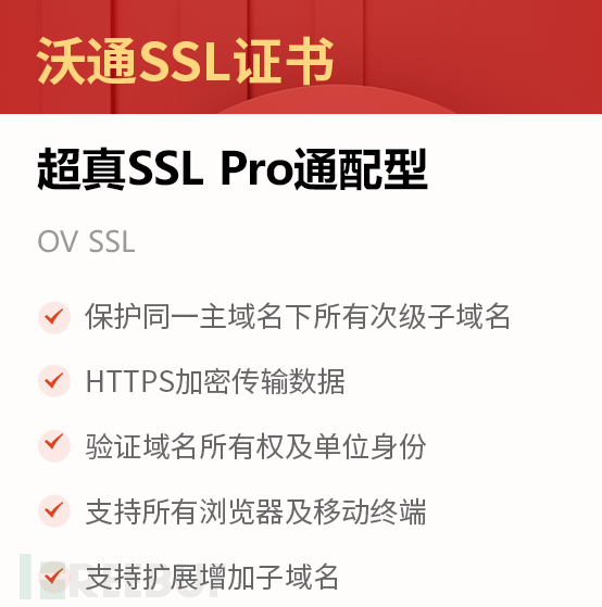 沃通SSL证书、国密SSL证书、IPSSL证书，2023中秋国庆双节钜惠 - FreeBuf网络安全行业门户