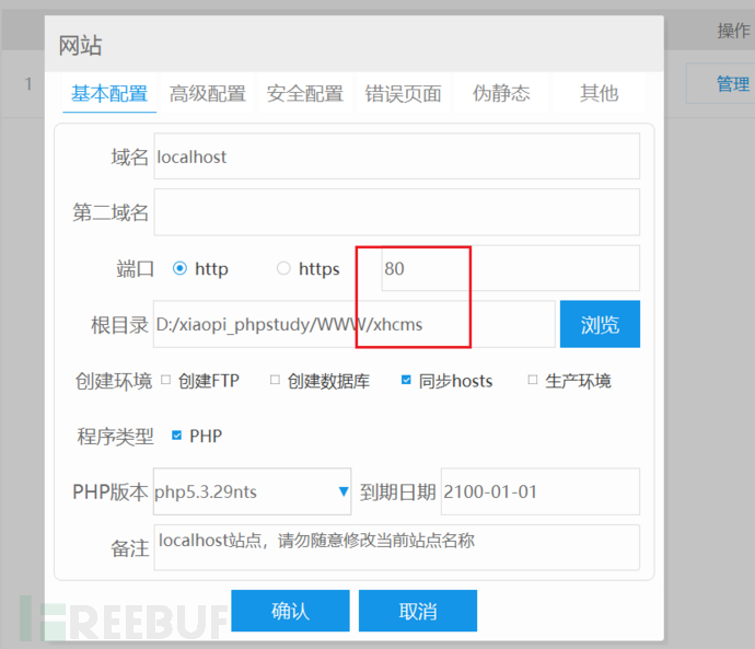 php代码审计学习笔记-xhcms - FreeBuf网络安全行业门户