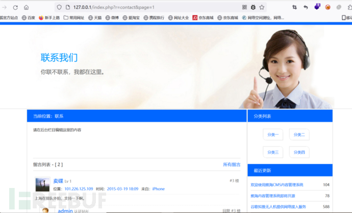 php代码审计学习笔记-xhcms - FreeBuf网络安全行业门户