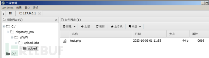 【文件上传入门】upload-labs靶场大闯关(持续更新ing) - FreeBuf网络安全行业门户