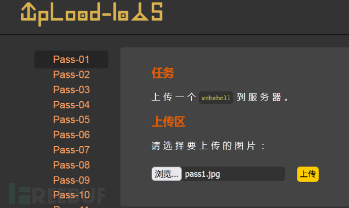 【文件上传入门】upload-labs靶场大闯关(持续更新ing) - FreeBuf网络安全行业门户