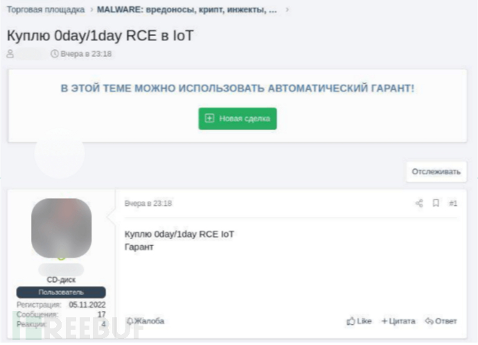 卡巴斯基：2023年物联网（IoT）威胁概述 - FreeBuf网络安全行业门户