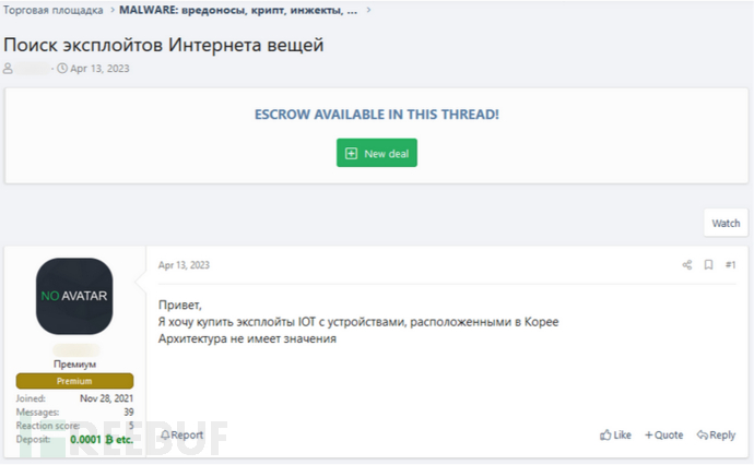 卡巴斯基：2023年物联网（IoT）威胁概述 - FreeBuf网络安全行业门户