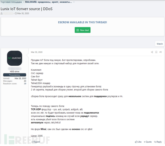卡巴斯基：2023年物联网（IoT）威胁概述 - FreeBuf网络安全行业门户