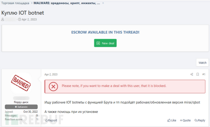 卡巴斯基：2023年物联网（IoT）威胁概述 - FreeBuf网络安全行业门户