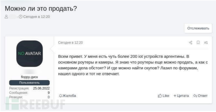 卡巴斯基：2023年物联网（IoT）威胁概述 - FreeBuf网络安全行业门户