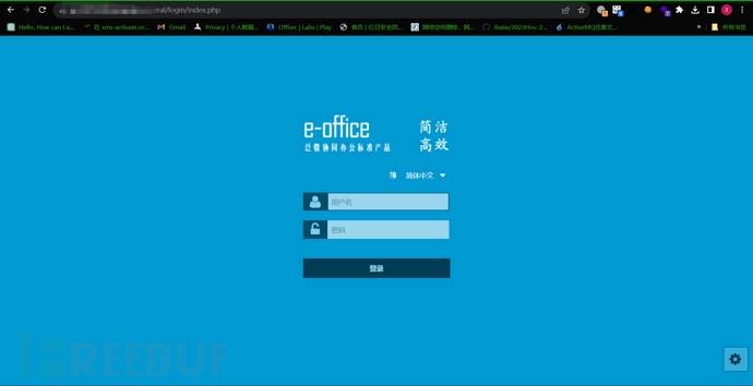 漏洞复现--泛微E-Office前台文件读取漏洞 - FreeBuf网络安全行业门户