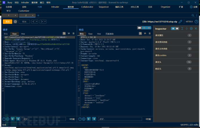 漏洞复现--泛微E-Office前台文件读取漏洞 - FreeBuf网络安全行业门户