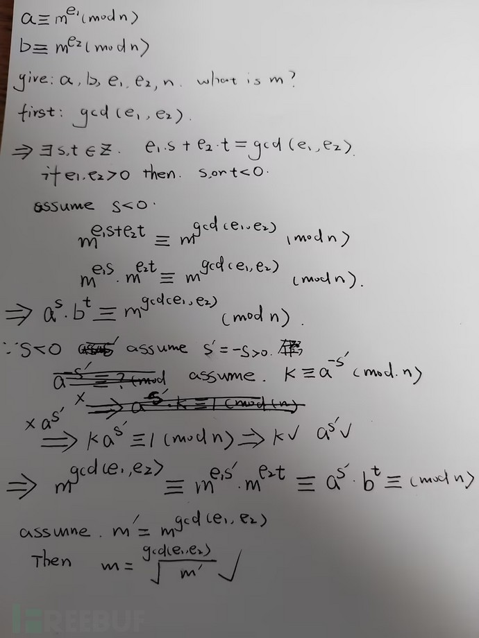 CTF实战分享 | Crypto-RSA - FreeBuf网络安全行业门户