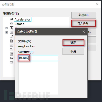 Windows x64 ShellCode加载技术（上篇）：本地进程加载 - FreeBuf网络安全行业门户