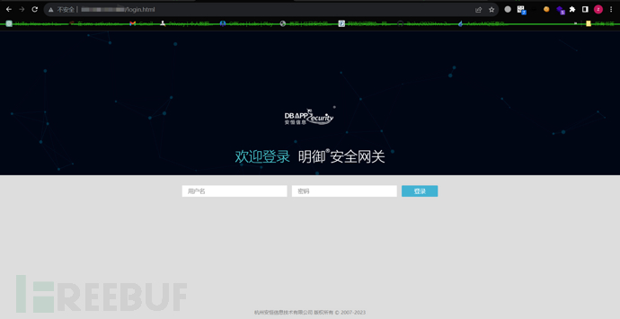 漏洞复现--安恒明御安全网关文件上传 - FreeBuf网络安全行业门户