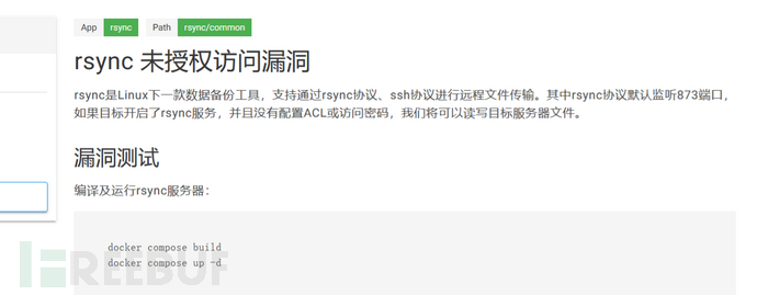服务攻防-应用协议rsync&ssh漏洞复现 - FreeBuf网络安全行业门户