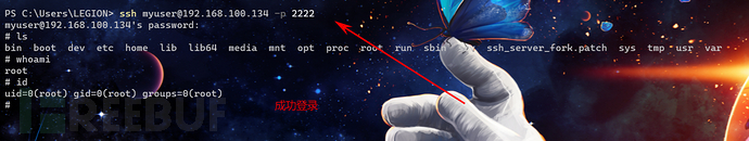 服务攻防-应用协议rsync&ssh漏洞复现 - FreeBuf网络安全行业门户