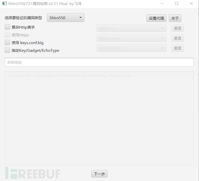 java经典漏洞复现（基于vulhub） - FreeBuf网络安全行业门户