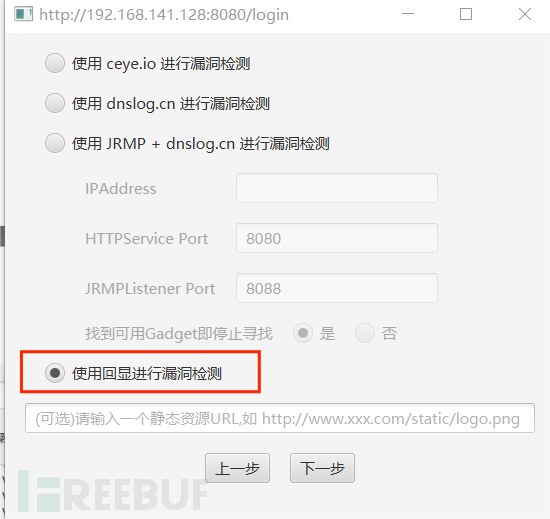 java经典漏洞复现（基于vulhub） - FreeBuf网络安全行业门户