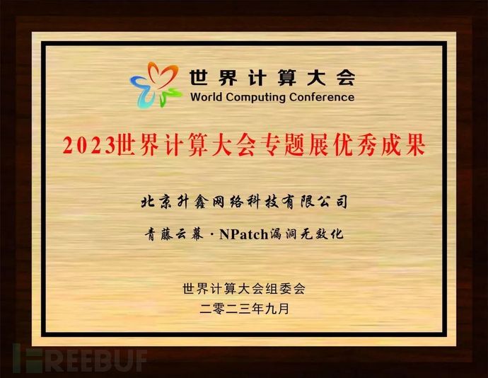 超级资料合集 | 一站式了解“青藤NPatch漏洞无效化” - FreeBuf网络安全行业门户