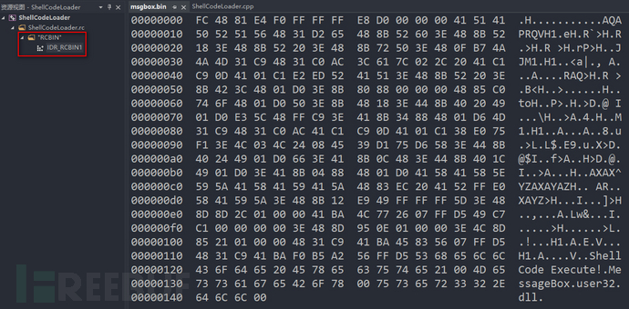 Windows x64 ShellCode加载技术（上篇）：本地进程加载 - FreeBuf网络安全行业门户