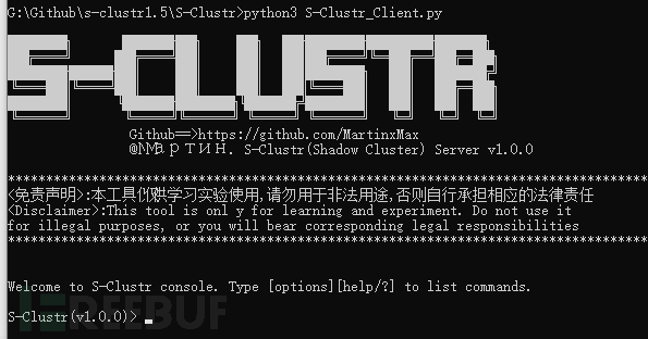 S-Clustr(影子集群)新增Nets3e插件,实现一对多主机拍照 - FreeBuf网络安全行业门户