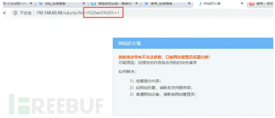 渗透攻防之WAF绕过 - FreeBuf网络安全行业门户