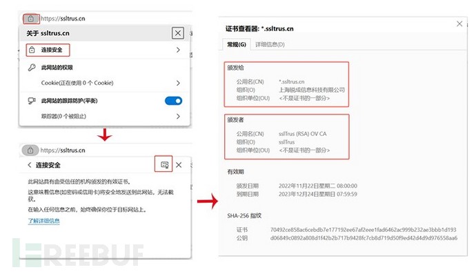 如何查看SSL证书是OV还是DV? - FreeBuf网络安全行业门户