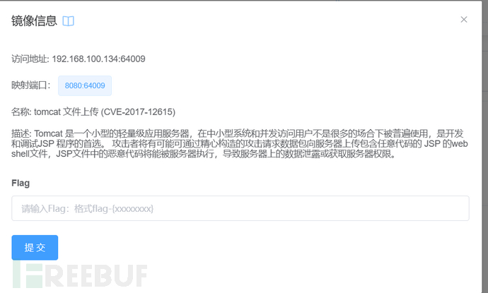 中间件安全&CVE复现&IIS&Apache&Tomcat&Nginx漏洞复现 - FreeBuf网络安全行业门户
