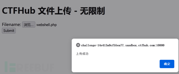CTFhub 文件上传漏洞 靶场实战通关攻略 - FreeBuf网络安全行业门户