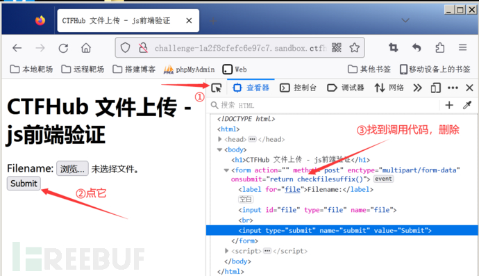 CTFhub 文件上传漏洞 靶场实战通关攻略 - FreeBuf网络安全行业门户