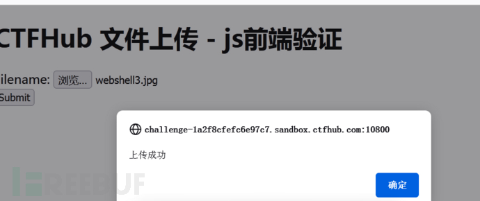 CTFhub 文件上传漏洞 靶场实战通关攻略 - FreeBuf网络安全行业门户