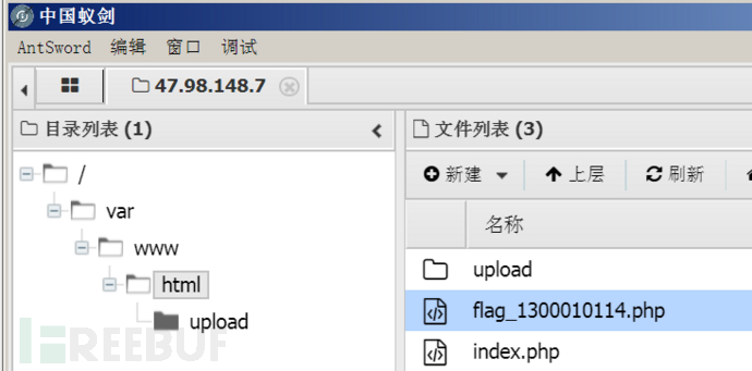CTFhub 文件上传漏洞 靶场实战通关攻略 - FreeBuf网络安全行业门户