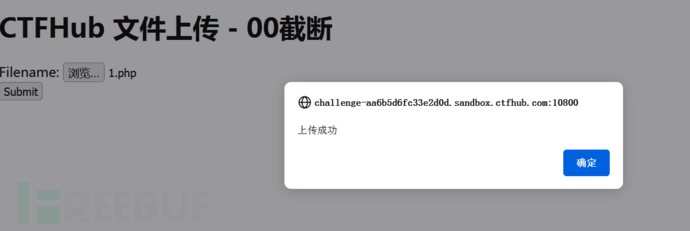 CTFhub 文件上传漏洞 靶场实战通关攻略 - FreeBuf网络安全行业门户