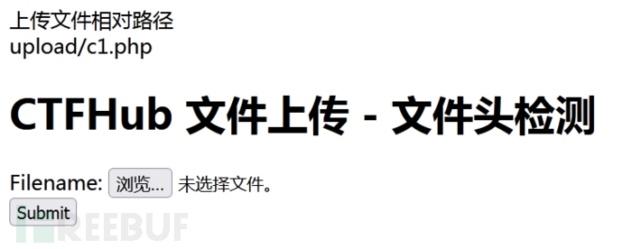 CTFhub 文件上传漏洞 靶场实战通关攻略 - FreeBuf网络安全行业门户