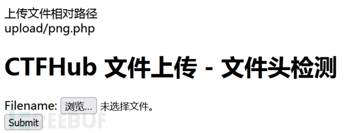 CTFhub 文件上传漏洞 靶场实战通关攻略 - FreeBuf网络安全行业门户