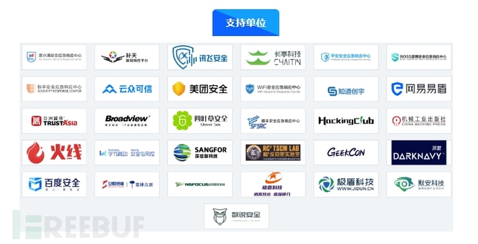 2023 SDC | 11大前沿技术议题，看雪第七届安全开发者峰会于上海圆满落幕！ - FreeBuf网络安全行业门户