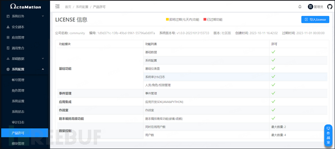 安全运营你需要会写playbook - FreeBuf网络安全行业门户
