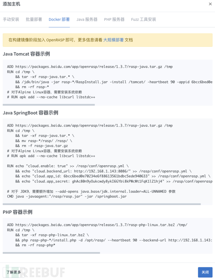塞讯安全实验室 | RASP类安全产品的有效性验证 - FreeBuf网络安全行业门户