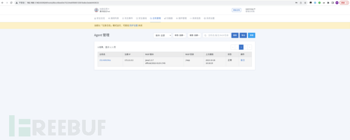 塞讯安全实验室 | RASP类安全产品的有效性验证 - FreeBuf网络安全行业门户