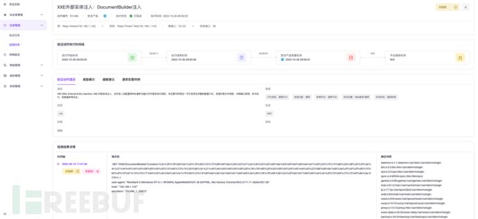 塞讯安全实验室 | RASP类安全产品的有效性验证 - FreeBuf网络安全行业门户