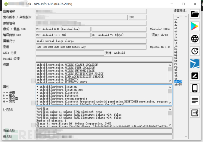 APP攻防&Android逆向&HOOK抓包&组件安全 - FreeBuf网络安全行业门户