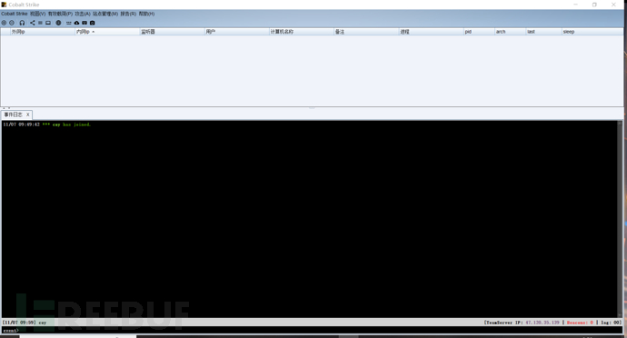 CS免杀姿势 - FreeBuf网络安全行业门户
