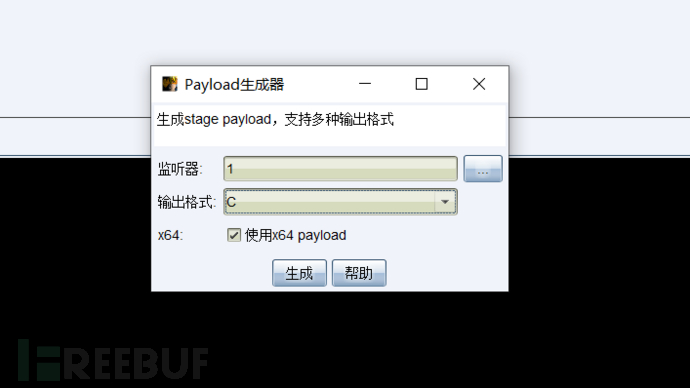 CS免杀姿势 - FreeBuf网络安全行业门户