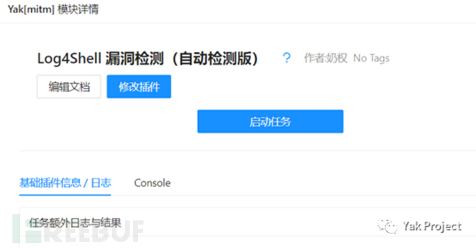 使用Yakit进行常规渗透测试 - FreeBuf网络安全行业门户